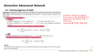 Generative adversarial network | PPT