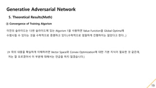 Generative adversarial network | PPT