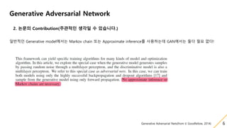 Generative adversarial network | PPT