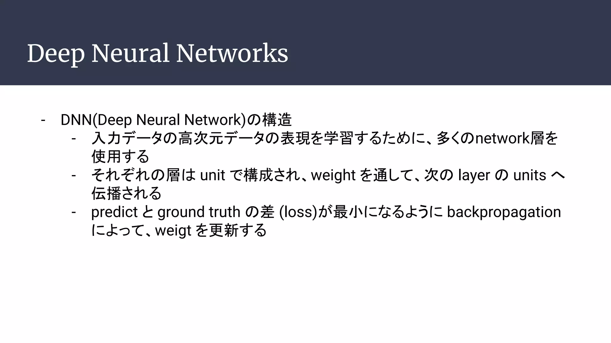 Generative deeplearning #02 | PPT