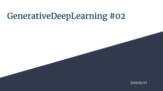 Generative deeplearning #02 | PPT