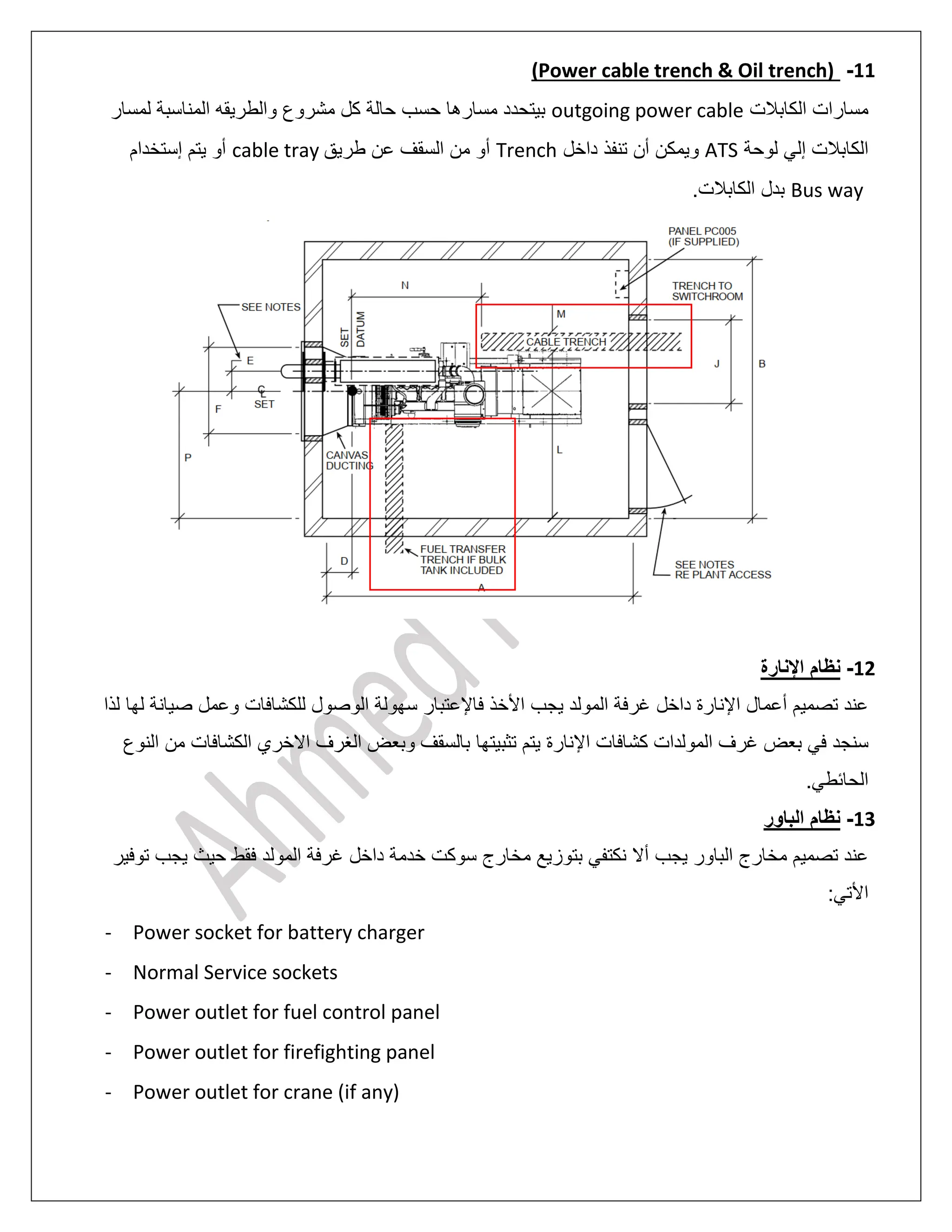 Generator room LAYOUT AND DETAILS OF THE ROOM | PDF
