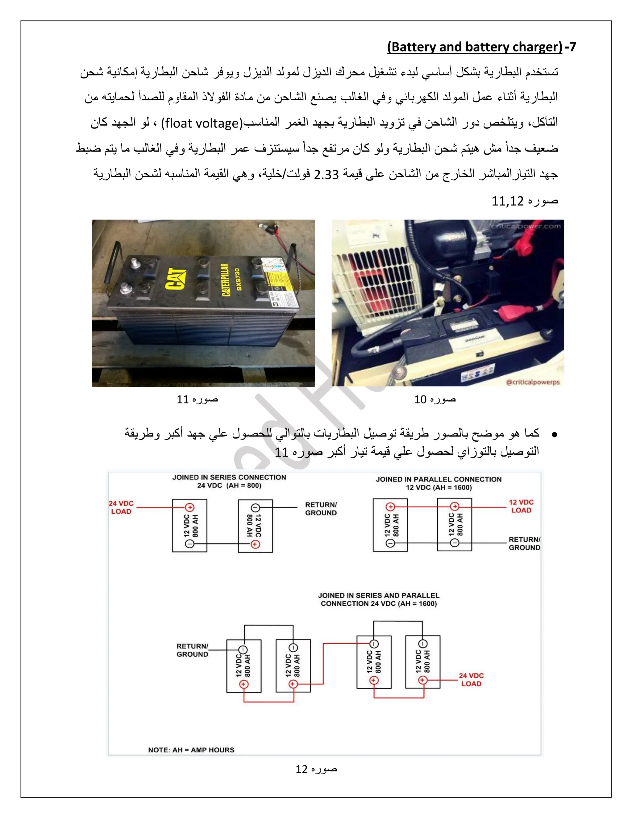 Generator room LAYOUT AND DETAILS OF THE ROOM | PDF