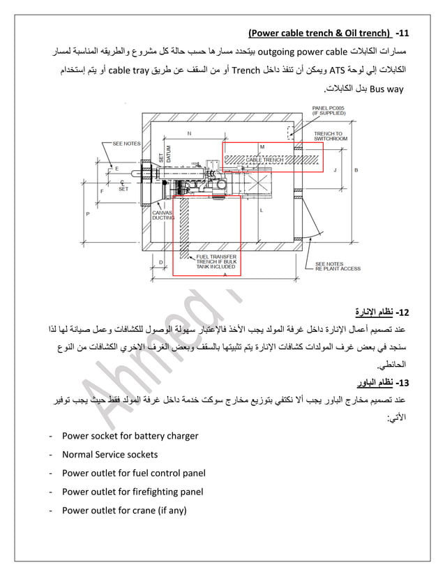 Generator room LAYOUT AND DETAILS OF THE ROOM | PDF