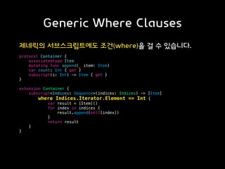 [Swift] Generics | PPT