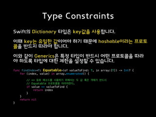 [Swift] Generics | PPT