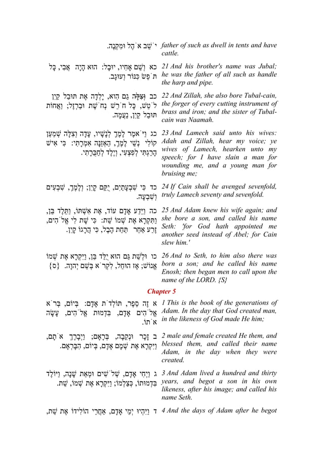 GENESIS - HEBREW/ ENGLISH | PDF
