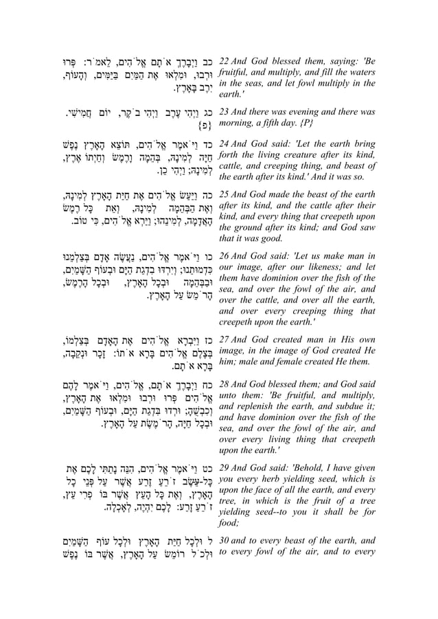 GENESIS - HEBREW/ ENGLISH | PDF