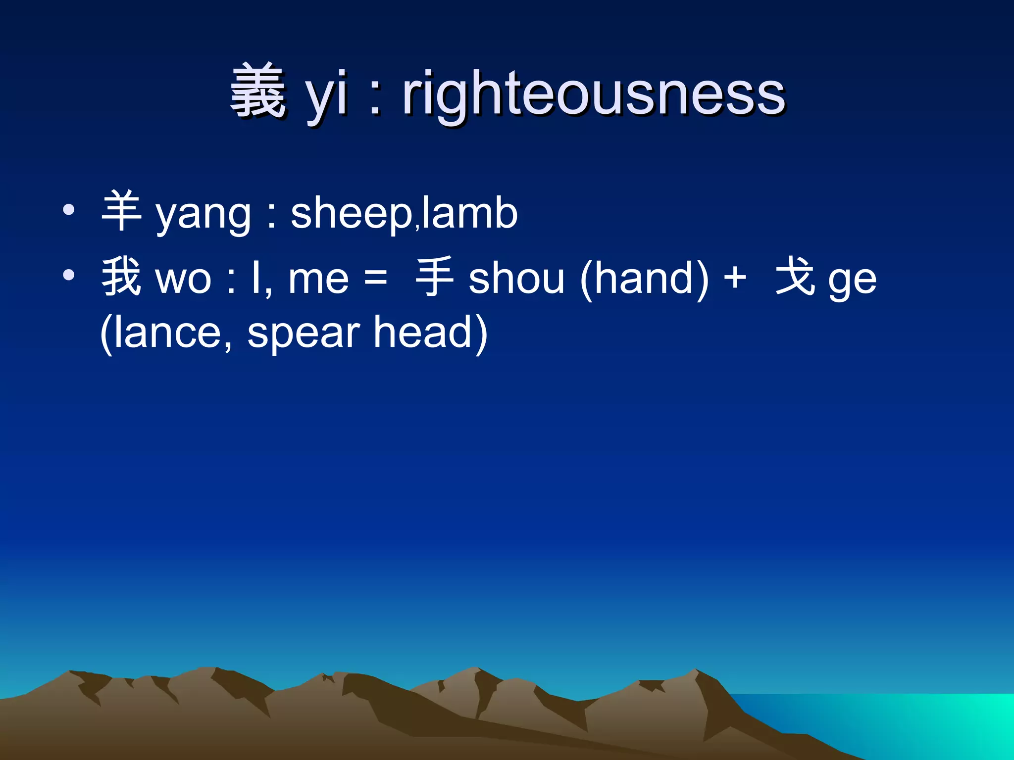 Genesis In Chinese Characters | PPT