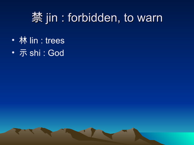 Genesis In Chinese Characters | PPT