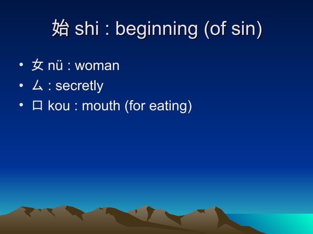 Genesis In Chinese Characters | PPT