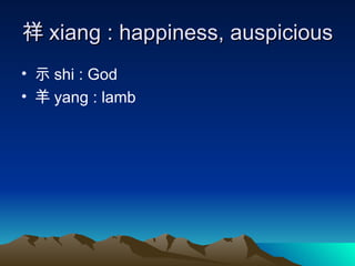 Genesis In Chinese Characters | PPT
