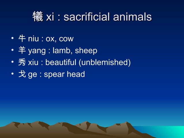 Genesis In Chinese Characters | PPT