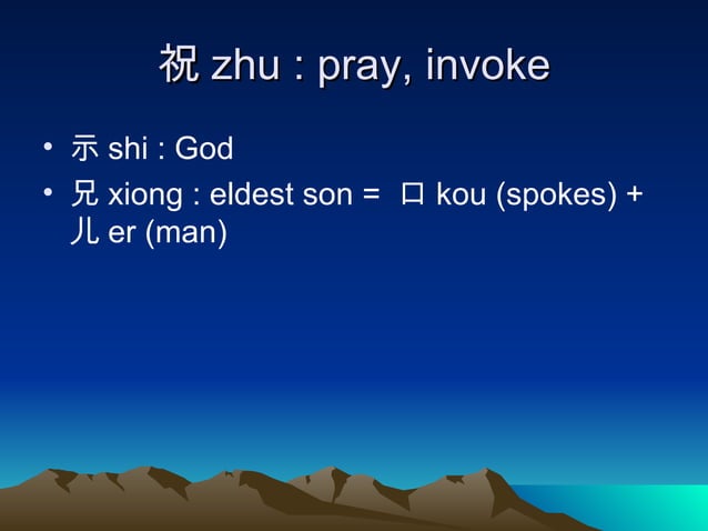 Genesis In Chinese Characters | PPT