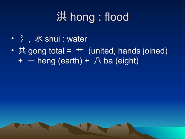 Genesis In Chinese Characters | PPT