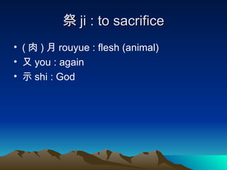 Genesis In Chinese Characters | PPT