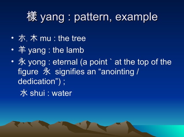 Genesis In Chinese Characters | PPT