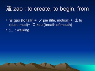 Genesis In Chinese Characters | PPT