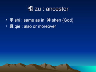 Genesis In Chinese Characters | PPT