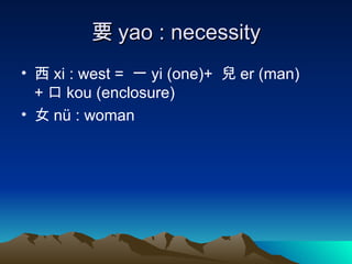 Genesis In Chinese Characters | PPT