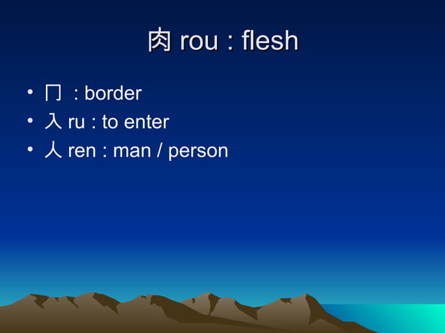 Genesis In Chinese Characters | PPT