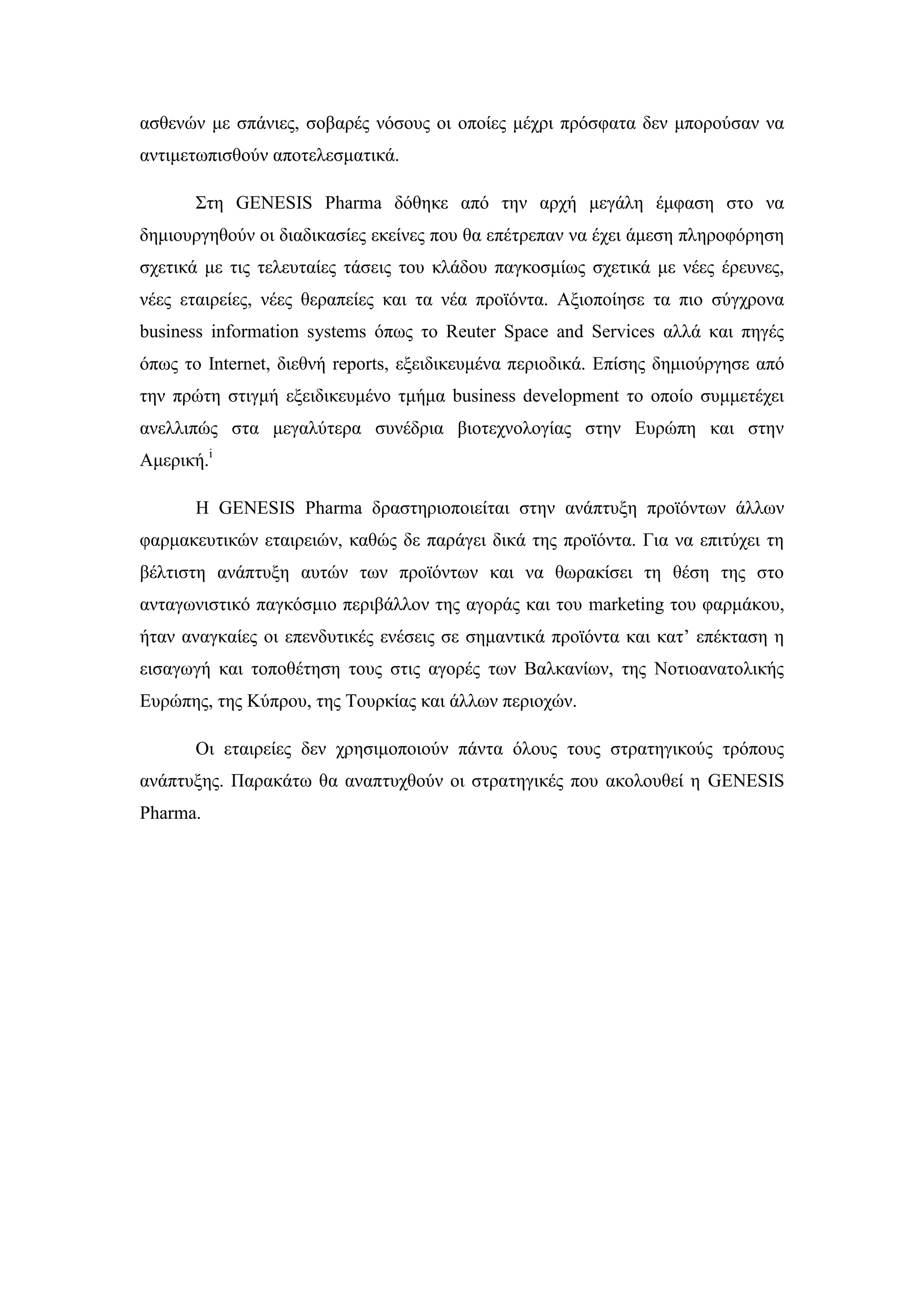 Case Study about Pharmaceutical Industry, the model of GENESIS Pharma | PDF