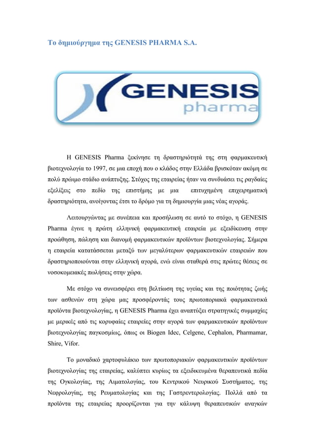 Case Study about Pharmaceutical Industry, the model of GENESIS Pharma | PDF