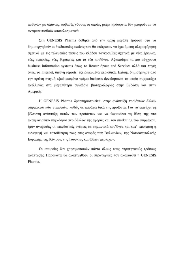 Case Study about Pharmaceutical Industry, the model of GENESIS Pharma | PDF