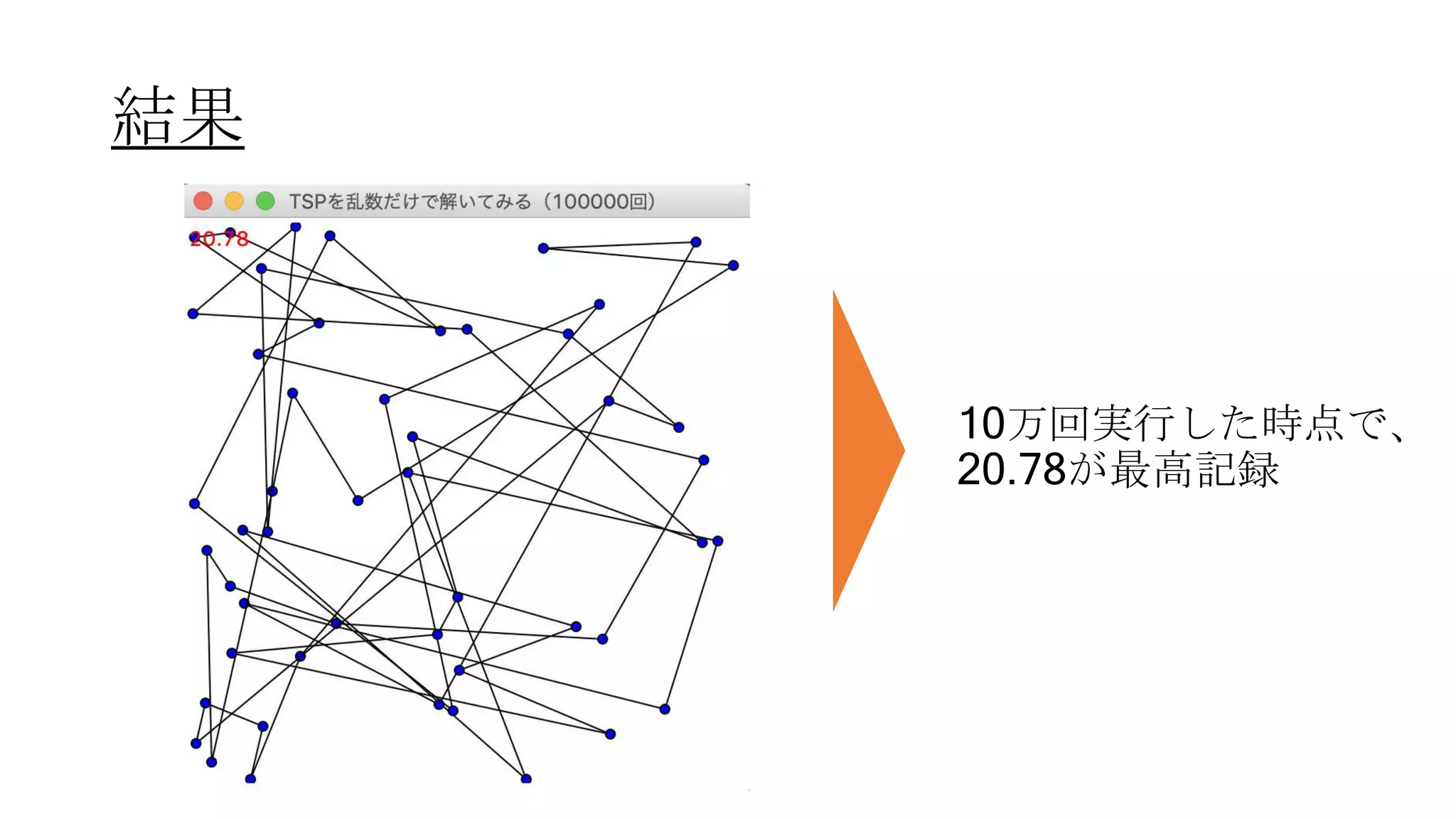 Genetic algorithm | PPTX | Genetics | Science