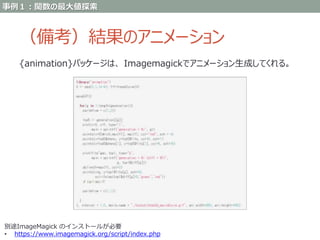 Genetic algorithm full scratch with R | PPTX