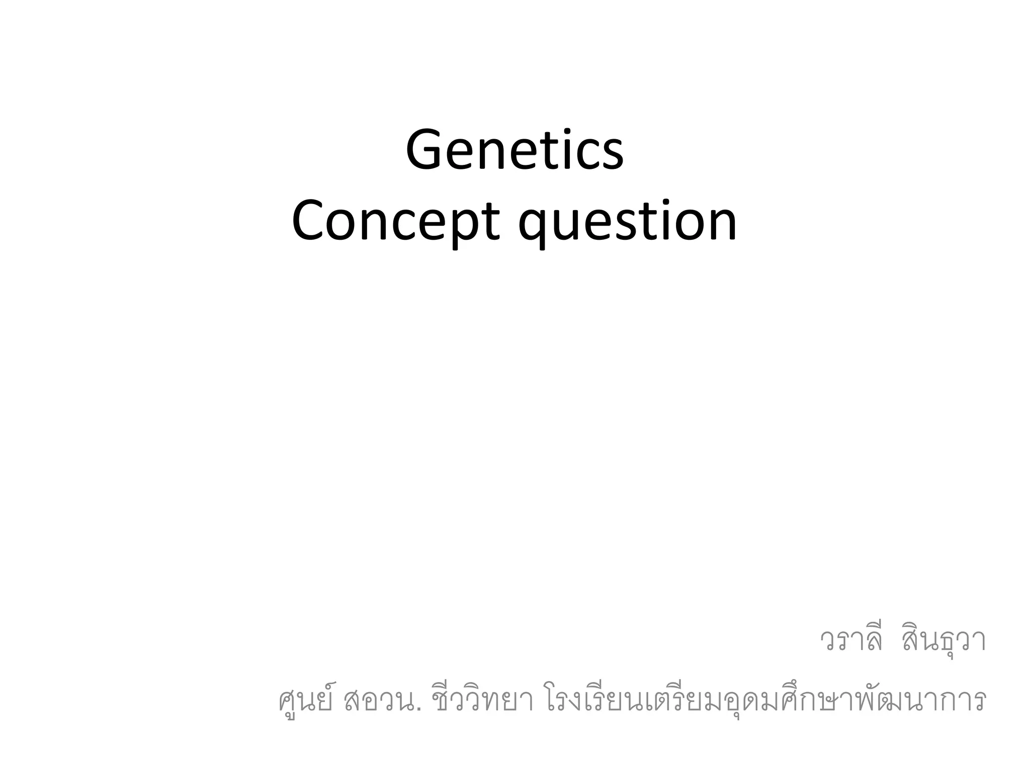 Genetics Concepts Explained | PPT