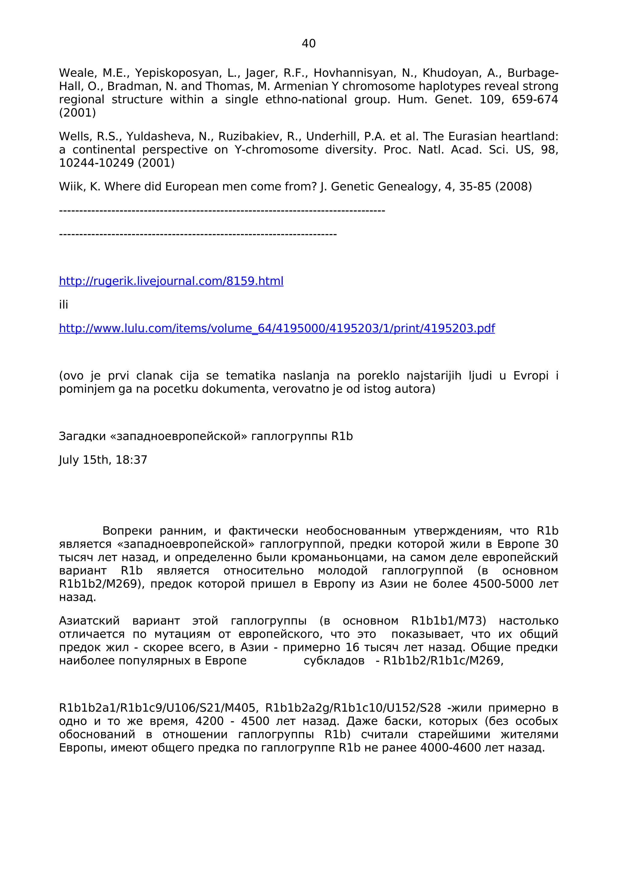 Genetika kaze-da-su-srbi-najstariji-istorija-dunav-dnk | PDF