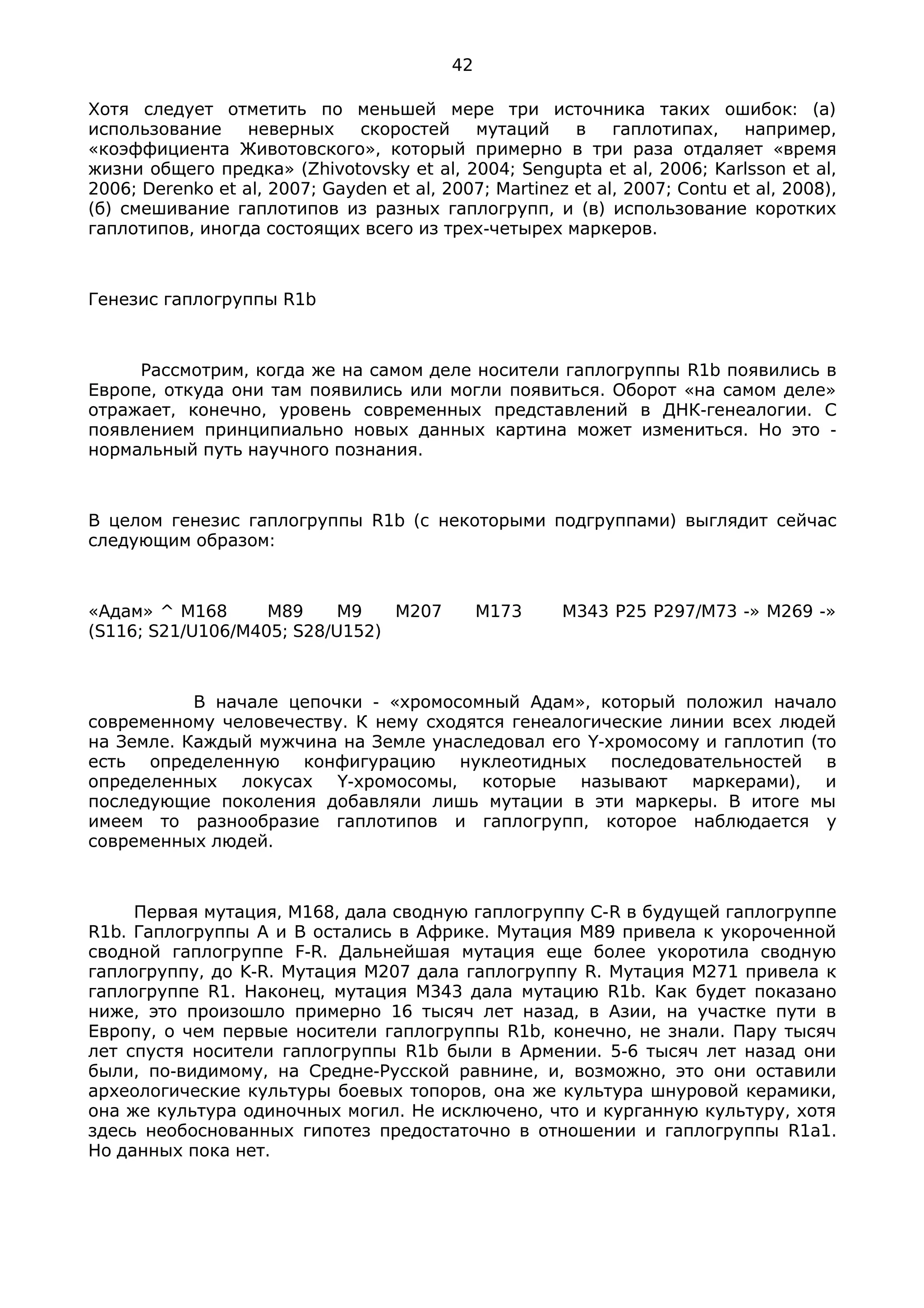 Genetika kaze-da-su-srbi-najstariji-istorija-dunav-dnk | PDF
