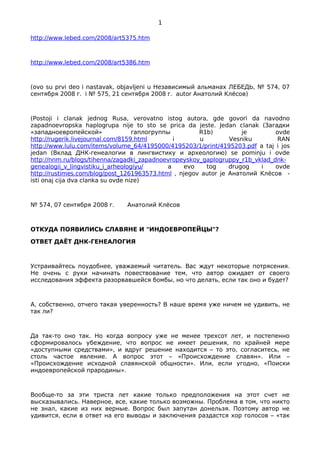 Genetika kaze-da-su-srbi-najstariji-istorija-dunav-dnk | PDF