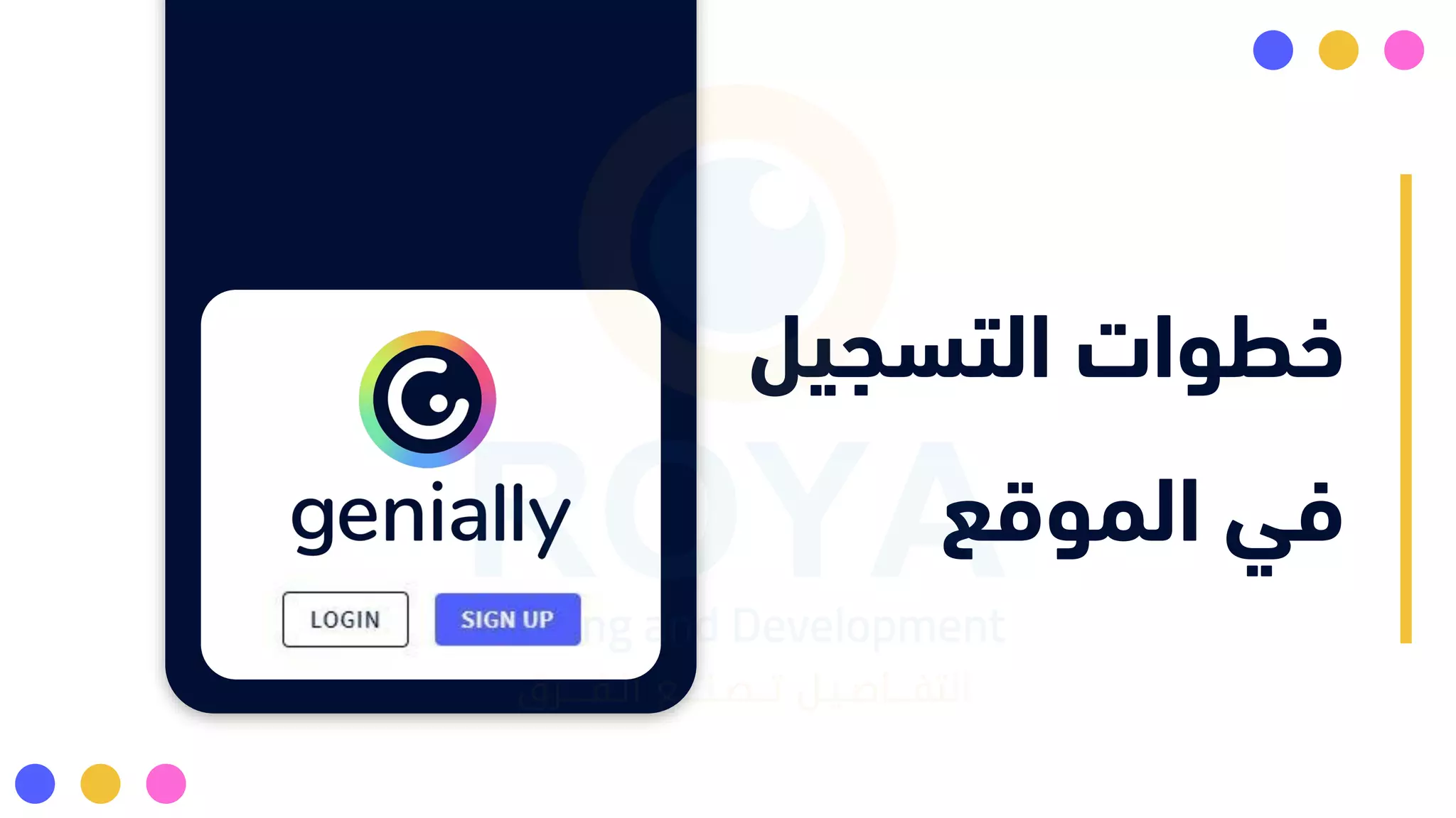 برنامج genially.pdf