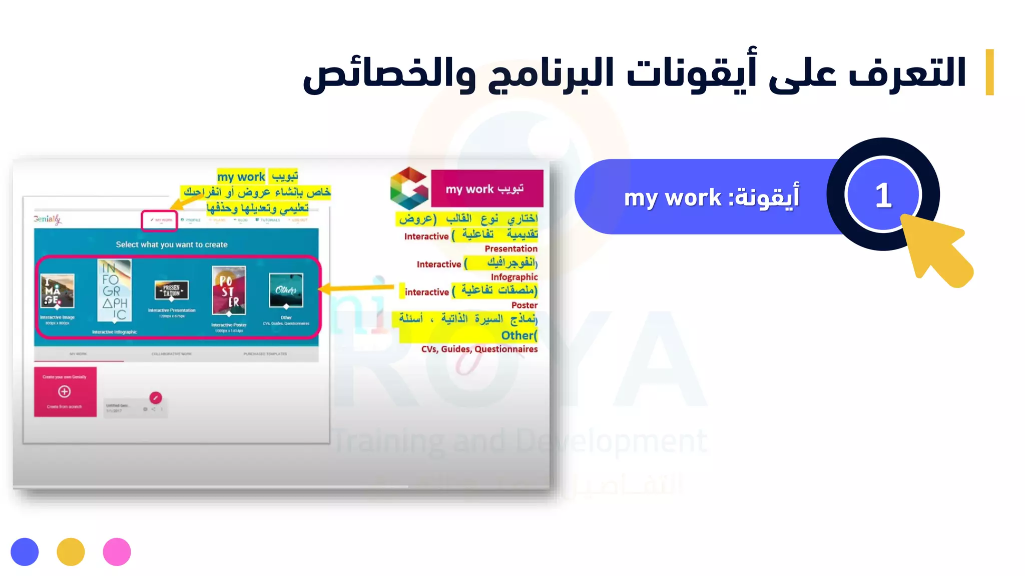 برنامج genially.pdf