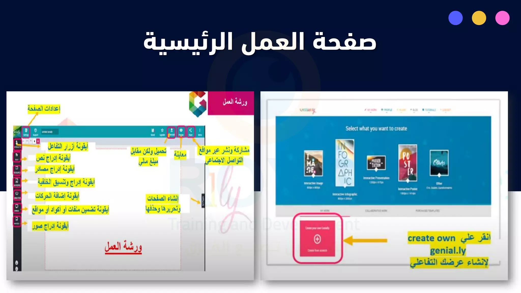 برنامج genially.pdf