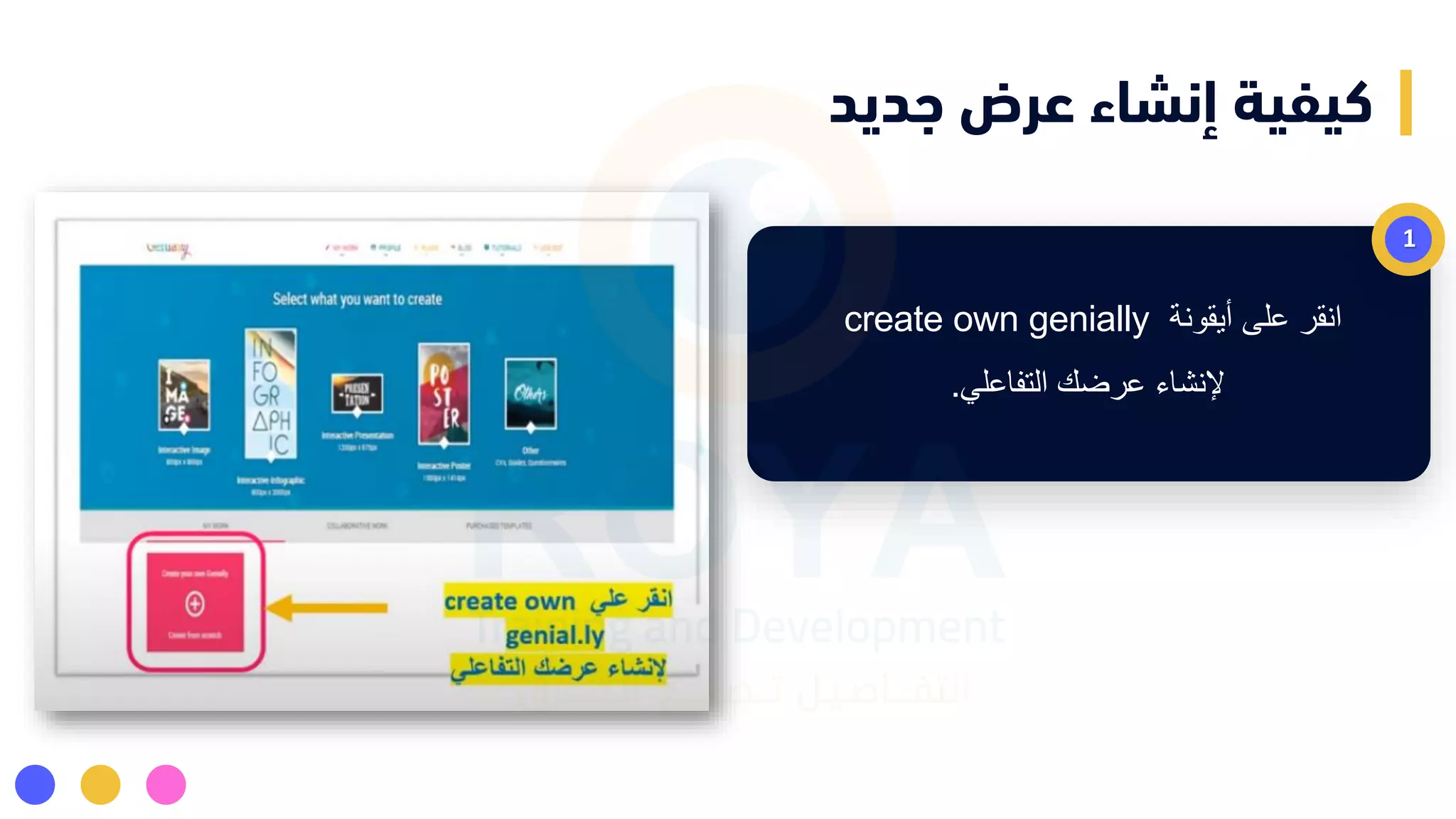 برنامج genially.pdf