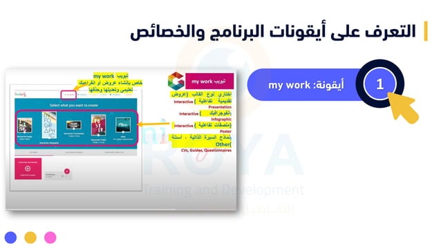 برنامج genially.pdf