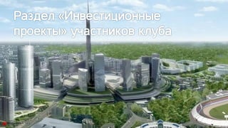 Genius house мс v.1.0 | PDF | Dance and Electronic Music | Music