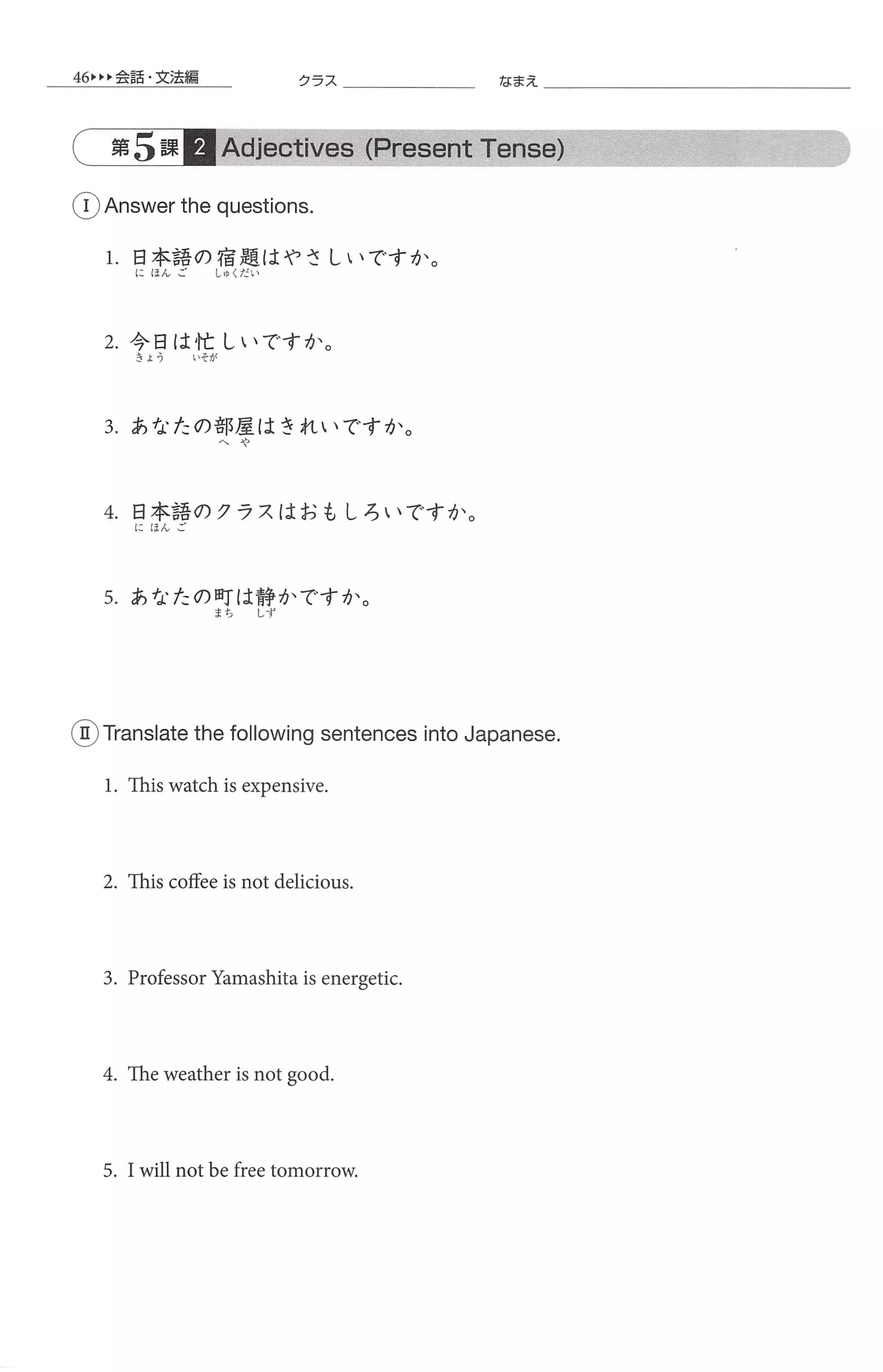 Genki Elementary Japanese Workbook I | PDF