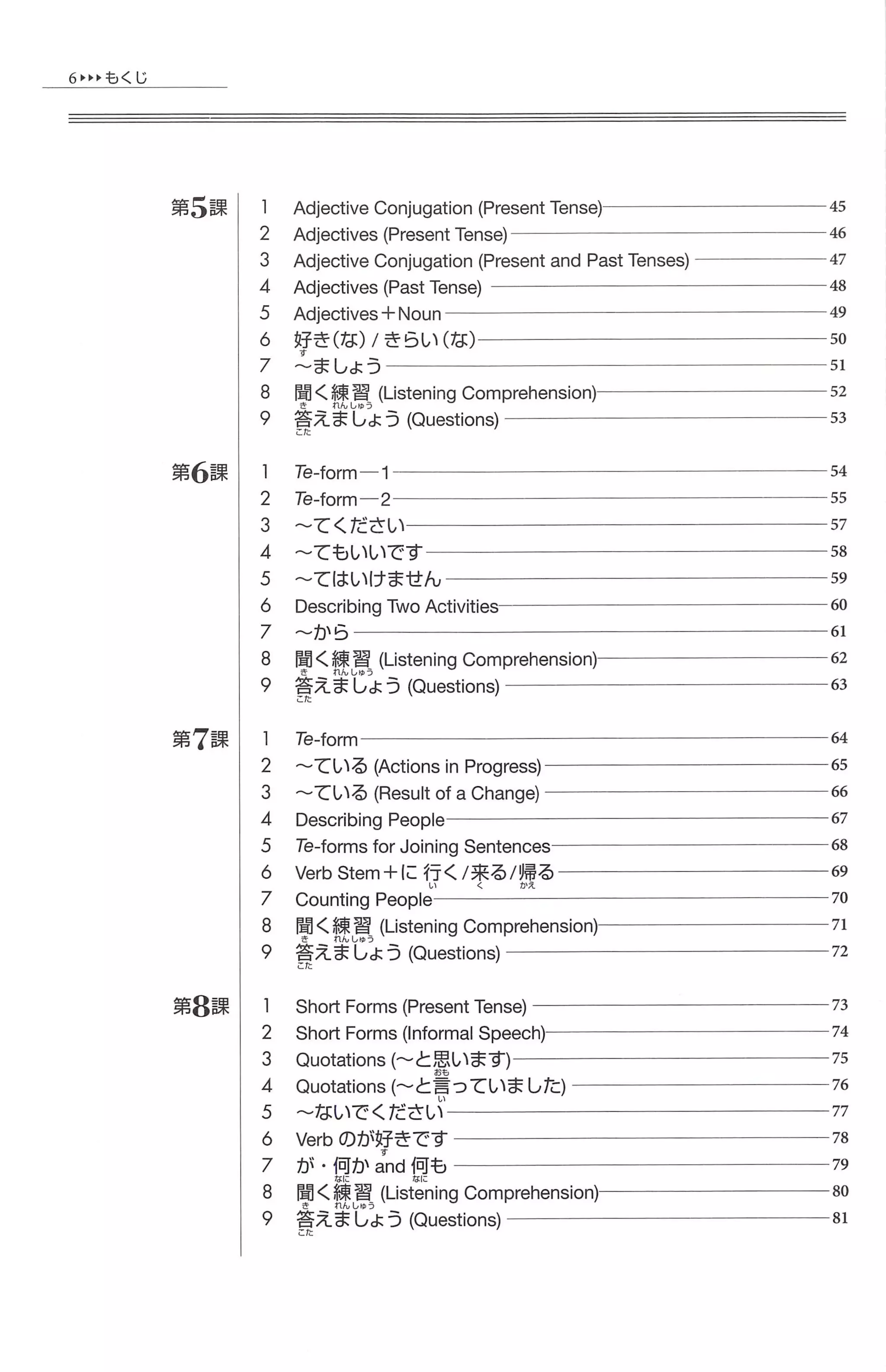 Genki Elementary Japanese Workbook I | PDF