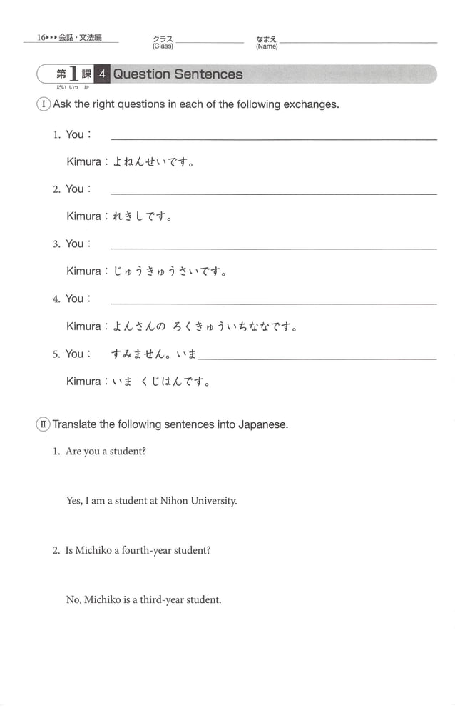 Genki Elementary Japanese Workbook I | PDF