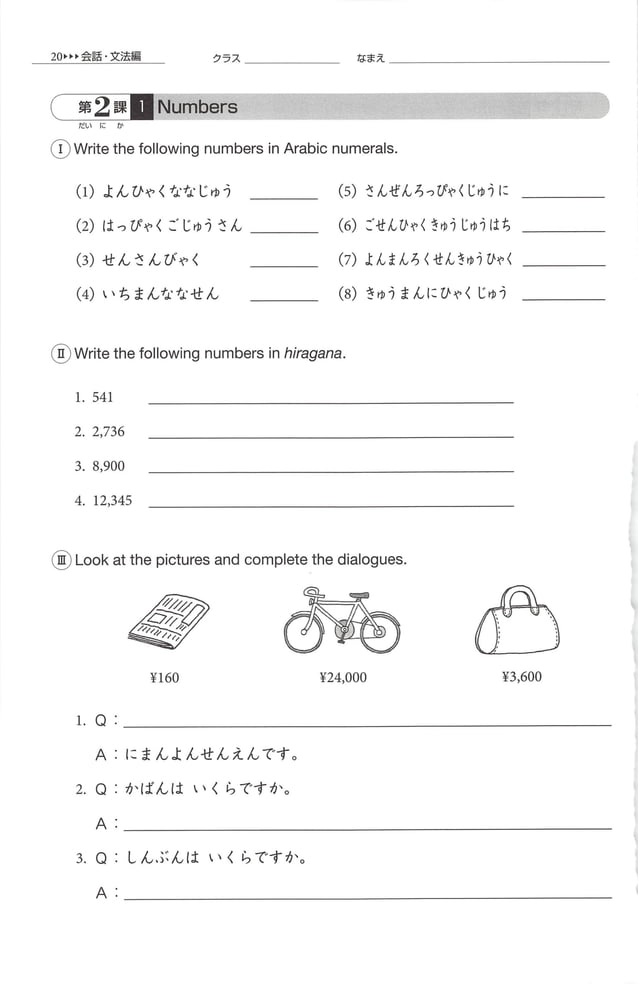 Genki Elementary Japanese Workbook I | PDF