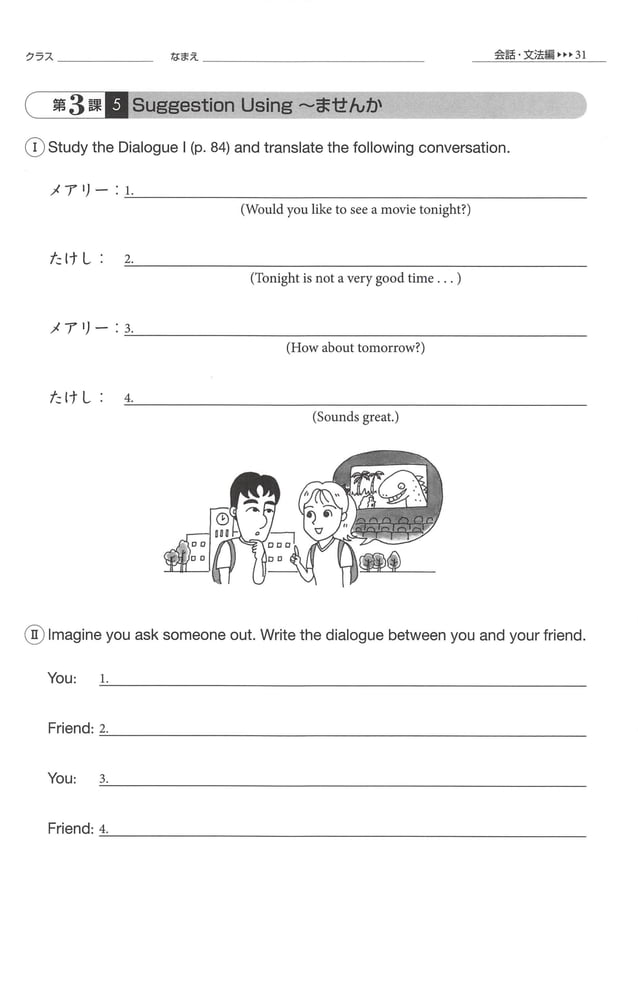 Genki Elementary Japanese Workbook I | PDF