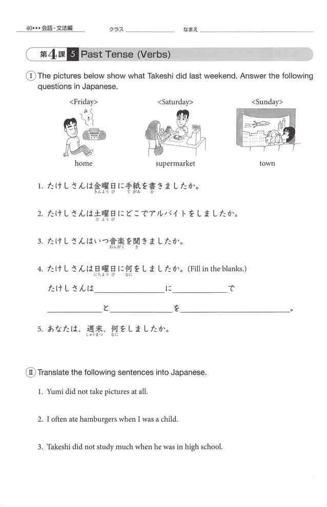 Genki Elementary Japanese Workbook I | PDF