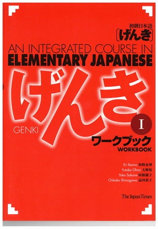 Genki 1 Workbook | PDF