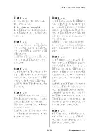 Genki 1. Workbook. Answer key - 2020.pdf