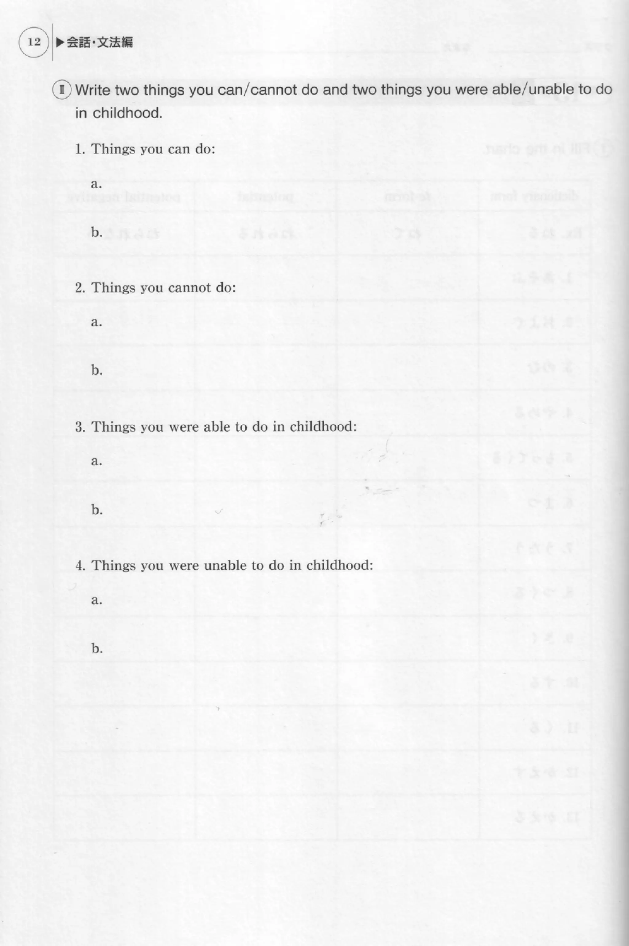 Genki 2 workbook elementary japanese | PDF