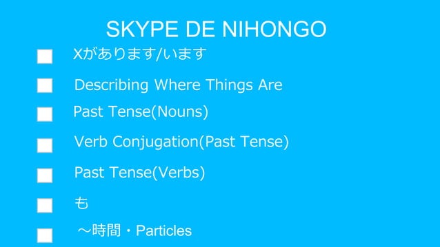 GENKI 第4課 1 | PPTX